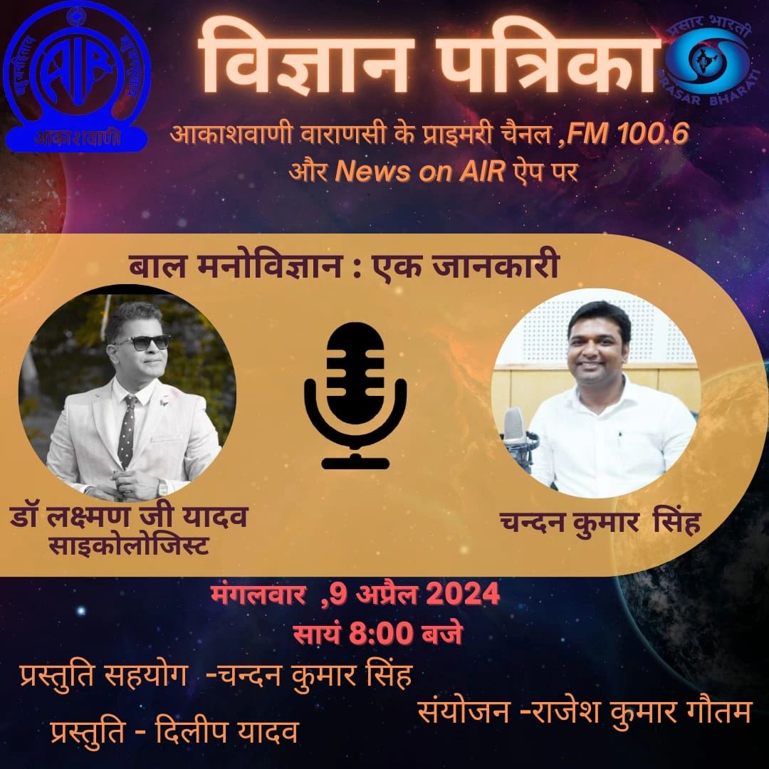 Dr. Laxman Yadav on LinkedIn: Thanks AIR Varanasi for this opportunity Dr. Laxman Yadav on LinkedIn: Thanks AIR Varanasi for this opportunity