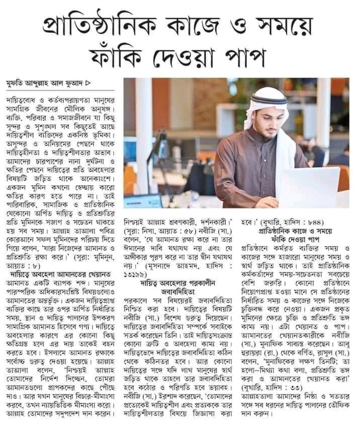 Md. Mahiuddin on LinkedIn: Be careful Md. Mahiuddin on LinkedIn: Be careful