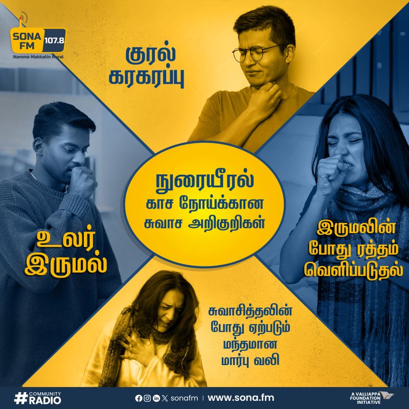 Sona FM 107.8 on LinkedIn: #sona #sonafm #communityradio # ... Sona FM 107.8 on LinkedIn: #sona #sonafm #communityradio # ...