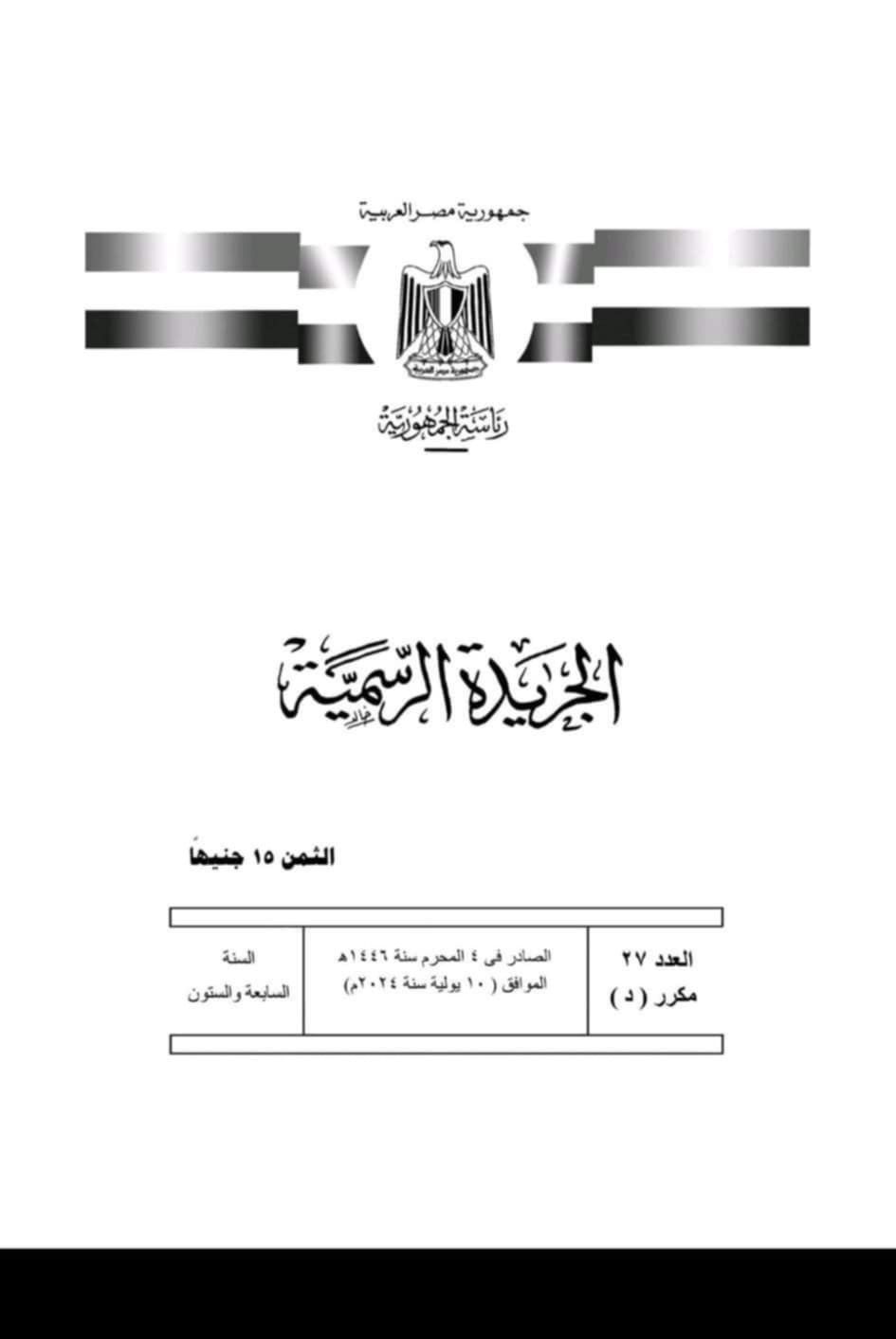 Waleed Jawad Kazem . على LinkedIn: ♦️ تعديل بعض احكام قانون إنشاء ... Waleed Jawad Kazem . على LinkedIn: ♦️ تعديل بعض احكام قانون إنشاء ...