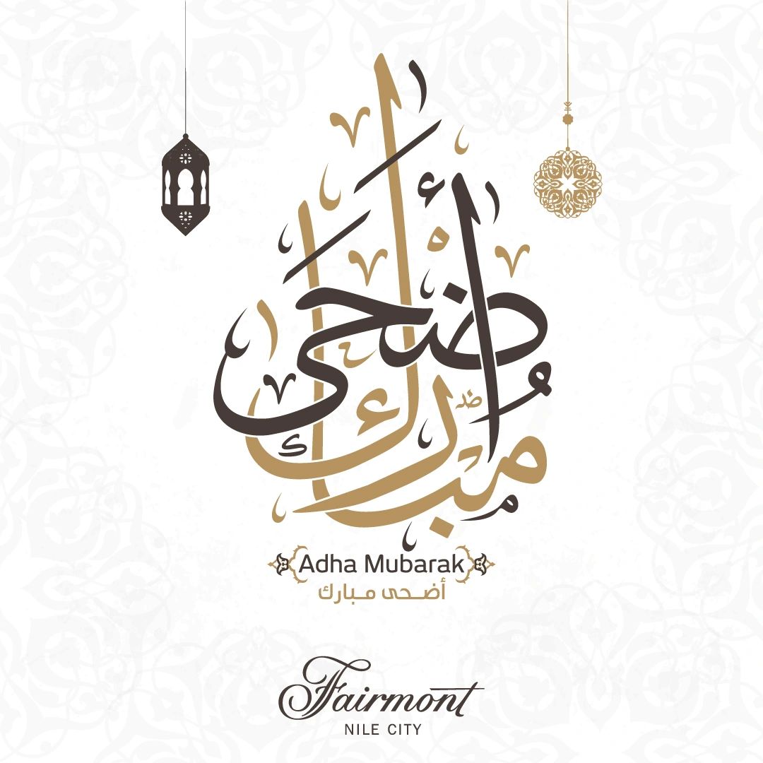 Hossam AbdelQader on LinkedIn: Eid Adha Mubarak Hossam AbdelQader on LinkedIn: Eid Adha Mubarak