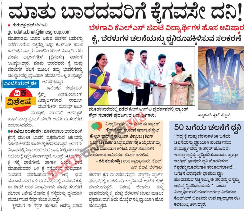 Computer Science and Engineering at KLS GIT Belagavi on LinkedIn: # ... Computer Science and Engineering at KLS GIT Belagavi on LinkedIn: # ...