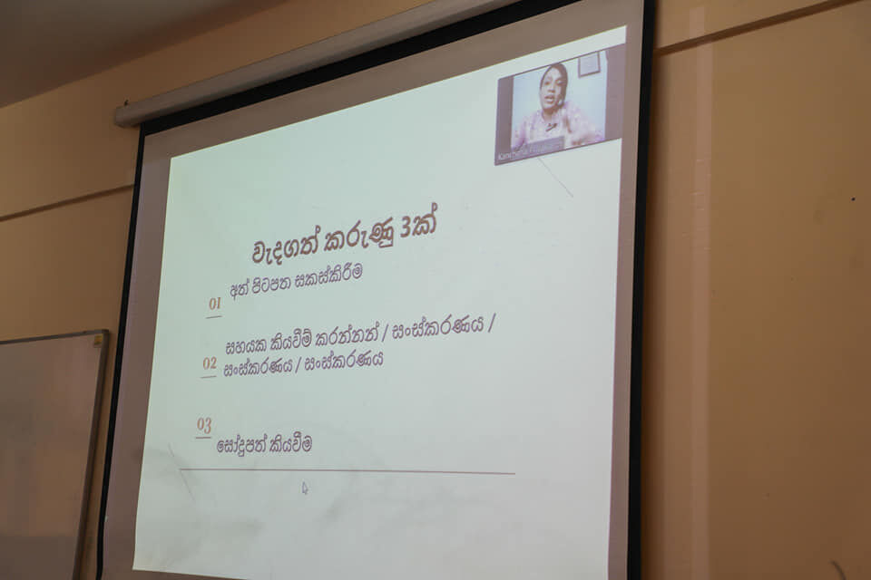 Kanchana Priyakantha on LinkedIn: මේ දේශනය අවසානයේදී මම කතා කළේ ප් ... Kanchana Priyakantha on LinkedIn: මේ දේශනය අවසානයේදී මම කතා කළේ ප් ...