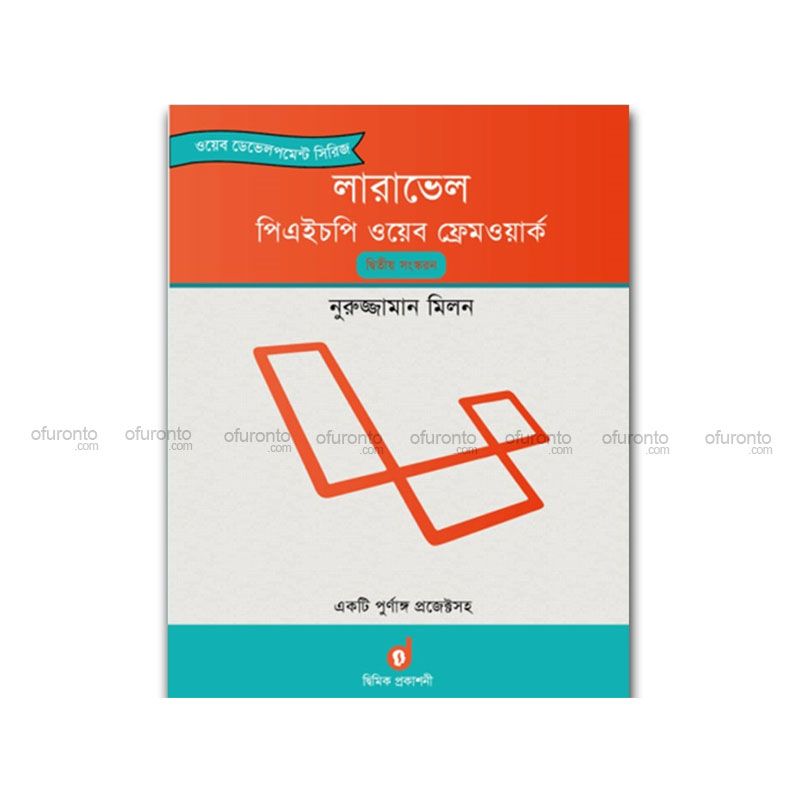 Md Al Hizbul Bahar on LinkedIn: #laravel #php #ecommerce #banglatech # ... Md Al Hizbul Bahar on LinkedIn: #laravel #php #ecommerce #banglatech # ...