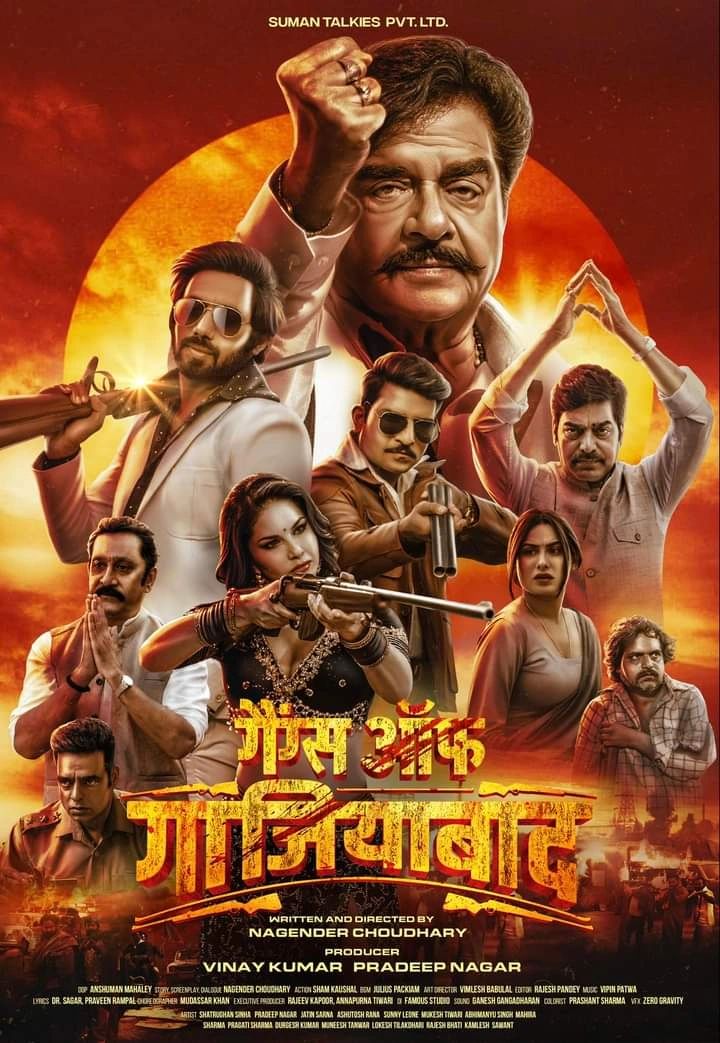 Dhananjay Kumar Dhananjay Kumar on LinkedIn: Gansh Aof Gaajibad Movies ... Dhananjay Kumar Dhananjay Kumar on LinkedIn: Gansh Aof Gaajibad Movies ...