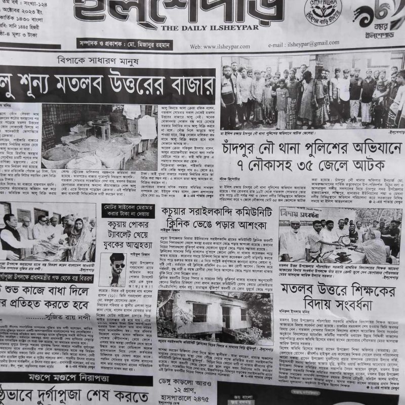 D A NAJMUL HOQUE on LinkedIn: My mother's last working day as a teacher ... D A NAJMUL HOQUE on LinkedIn: My mother's last working day as a teacher ...