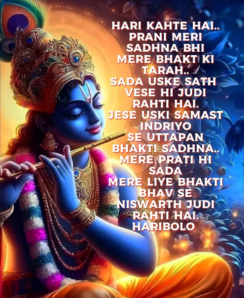 Kishan Kumar Sharma on LinkedIn: HARIBOLO Kishan Kumar Sharma on LinkedIn: HARIBOLO