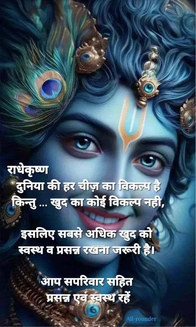 Kishan Kumar Sharma on LinkedIn: HARIBOLO Kishan Kumar Sharma on LinkedIn: HARIBOLO