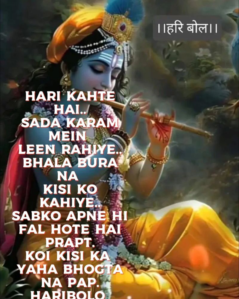 Kishan Kumar Sharma on LinkedIn: HARIBOLO Kishan Kumar Sharma on LinkedIn: HARIBOLO