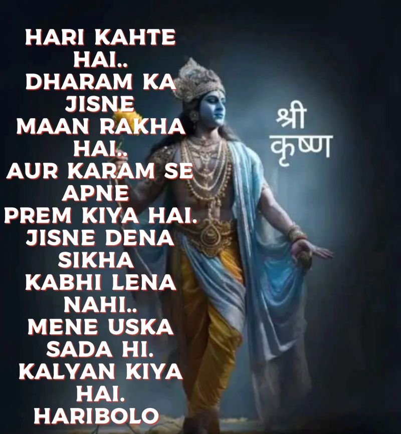 Kishan Kumar Sharma on LinkedIn: HARIBOLO Kishan Kumar Sharma on LinkedIn: HARIBOLO