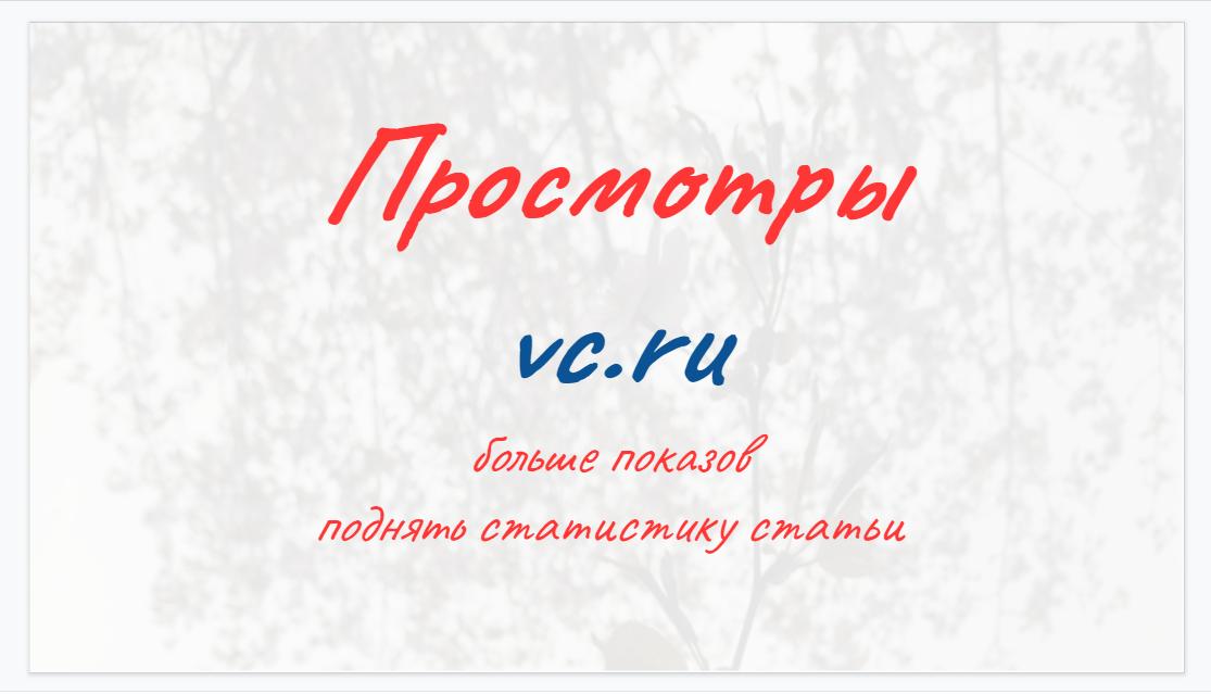 karam alshoufi on LinkedIn: Показы публикации VC RU для целевого онлайн ... karam alshoufi on LinkedIn: Показы публикации VC RU для целевого онлайн ...