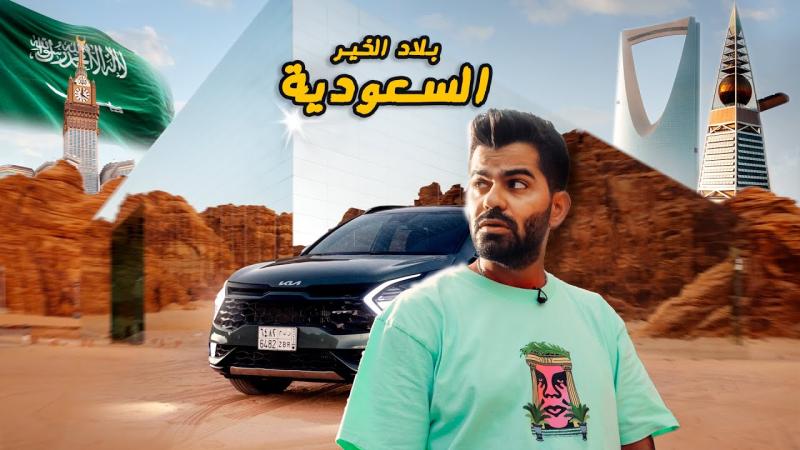 Jimmy Chamata LinkedIn‘de: أغنى دولة نفطية بالعالم - المملكة العربية ... Jimmy Chamata LinkedIn‘de: أغنى دولة نفطية بالعالم - المملكة العربية ...