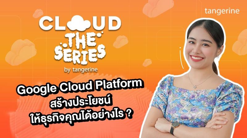 Nichapat Hirunrat on LinkedIn: Google Cloud Platform สร้างประโยชน์ให้ ... Nichapat Hirunrat on LinkedIn: Google Cloud Platform สร้างประโยชน์ให้ ...