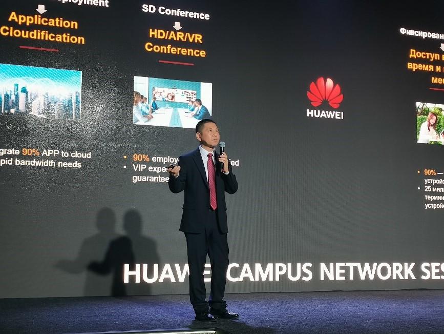 Huawei Datacom on LinkedIn: Huawei High-Quality 10 Gbps CloudCampus ... Huawei Datacom on LinkedIn: Huawei High-Quality 10 Gbps CloudCampus ...