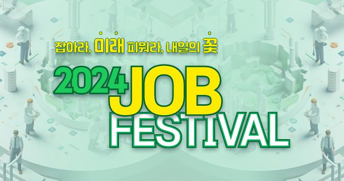 Balaji Ravichandran on LinkedIn: 창업·벤처 녹색융합클러스터 2024 JOB FESTIVAL Balaji Ravichandran on LinkedIn: 창업·벤처 녹색융합클러스터 2024 JOB FESTIVAL