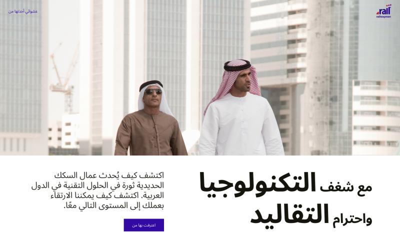 Railwaymen على LinkedIn: Railwaymen.org Railwaymen على LinkedIn: Railwaymen.org