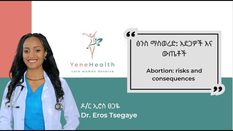 Ermiyas Berehanu on LinkedIn: YH Learning Video: Abortion: Risks and ... Ermiyas Berehanu on LinkedIn: YH Learning Video: Abortion: Risks and ...