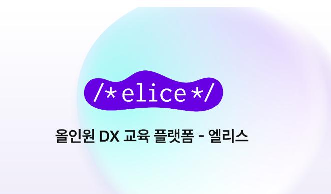 AI Insider on LinkedIn: Elice, AI-Powered Edtech Startup, Secures $14 ... AI Insider on LinkedIn: Elice, AI-Powered Edtech Startup, Secures $14 ...