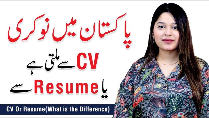 Rahat Bano on LinkedIn: How To Get A Job - Difference between CV And ... Rahat Bano on LinkedIn: How To Get A Job - Difference between CV And ...