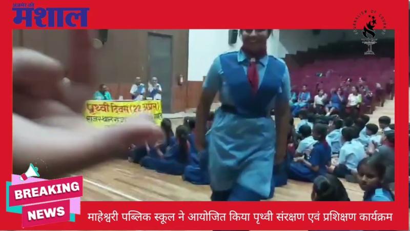 Maheshwari Public School,Ajmer on LinkedIn: माहेश्वरी पब्लिक स्कूल में ... Maheshwari Public School,Ajmer on LinkedIn: माहेश्वरी पब्लिक स्कूल में ...