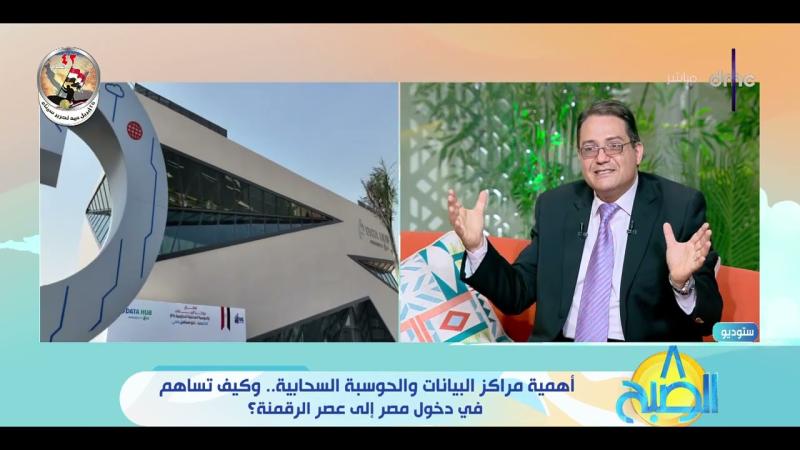 Manar Abo-Emira on LinkedIn: 8 الصبح - أهمية مراكز البيانات والحوسبة ... Manar Abo-Emira on LinkedIn: 8 الصبح - أهمية مراكز البيانات والحوسبة ...