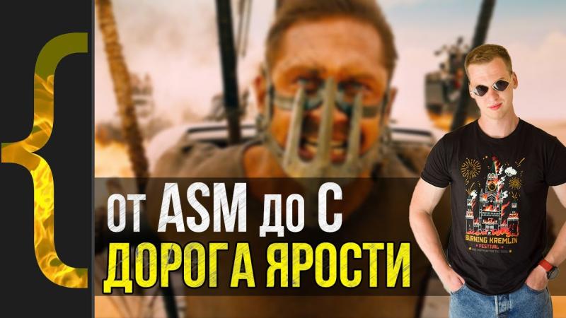 Kirill Dudnik on LinkedIn: Пишем свой Assembler: Вызов функции и ... Kirill Dudnik on LinkedIn: Пишем свой Assembler: Вызов функции и ...