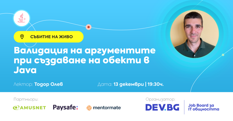Campus X on LinkedIn: Валидация на аргументите при създаване на обекти ... Campus X on LinkedIn: Валидация на аргументите при създаване на обекти ...
