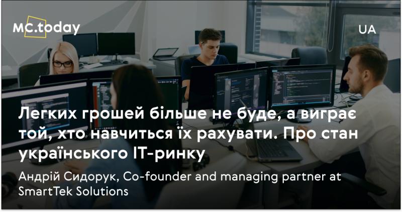 Andrew Sydoruk on LinkedIn: Легких грошей більше не буде, а виграє той ... Andrew Sydoruk on LinkedIn: Легких грошей більше не буде, а виграє той ...