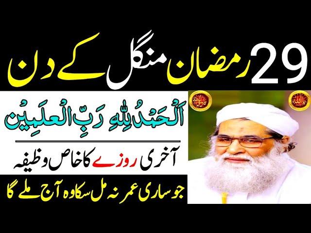 Hafiz Saleem on LinkedIn: 29 Ramzan Ke Din Surah Fatiha Ka Powerful ... Hafiz Saleem on LinkedIn: 29 Ramzan Ke Din Surah Fatiha Ka Powerful ...