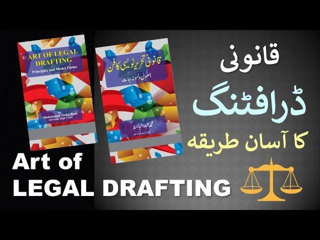 Petiwala Books International on LinkedIn: Art of Legal Drafting ... Petiwala Books International on LinkedIn: Art of Legal Drafting ...