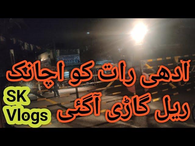 Pashto Latest Songs on LinkedIn: Train 🚂 come Suddenly |adhi Raat ko ... Pashto Latest Songs on LinkedIn: Train 🚂 come Suddenly |adhi Raat ko ...