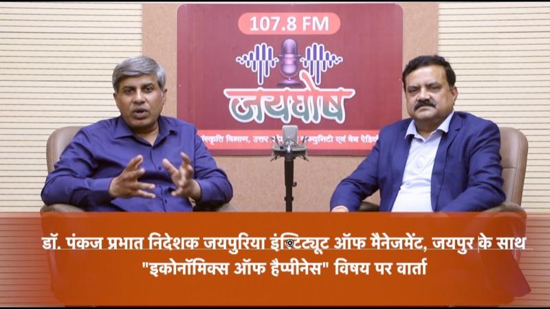 Dr Prabhat Pankaj on LinkedIn: डॉ.पंकज प्रभात के साथ Dr Prabhat Pankaj on LinkedIn: डॉ.पंकज प्रभात के साथ