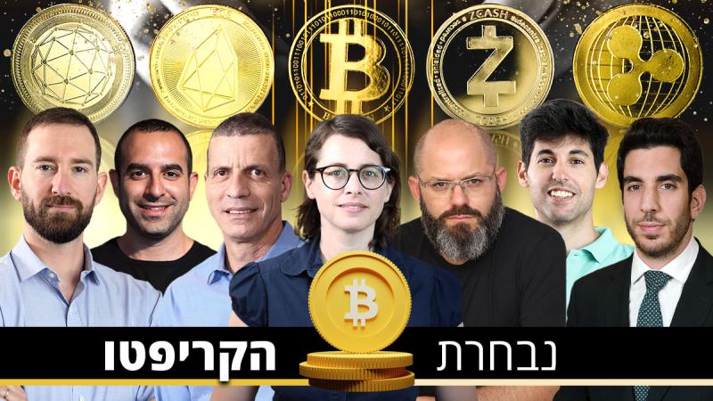 Amit Timor on LinkedIn: בכירי הקריפטו מנתחים: לאיזה מטבע מומלץ לשים לב ... Amit Timor on LinkedIn: בכירי הקריפטו מנתחים: לאיזה מטבע מומלץ לשים לב ...