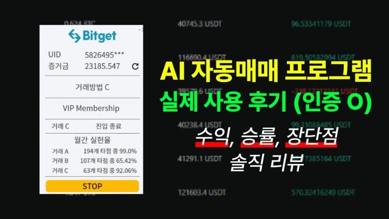 Nazia Hasan on LinkedIn: 자동매매 프로그램 실제 사용 후기 및 추천, 현실적인 수익과 프로그램 승률 및 장단점 Nazia Hasan on LinkedIn: 자동매매 프로그램 실제 사용 후기 및 추천, 현실적인 수익과 프로그램 승률 및 장단점