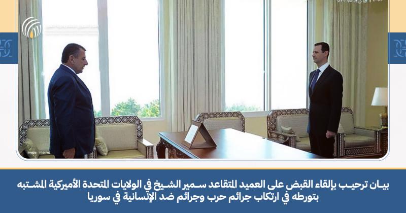 Mazen Darwish على LinkedIn: بيان ترحيب بإلقاء القبض على العميد المتقاعد ... Mazen Darwish على LinkedIn: بيان ترحيب بإلقاء القبض على العميد المتقاعد ...
