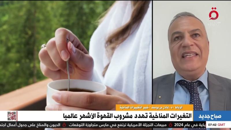 Adel BEN YOUSSEF sur LinkedIn : البحث عن بدائل القهوة.. التغيرات ... Adel BEN YOUSSEF sur LinkedIn : البحث عن بدائل القهوة.. التغيرات ...