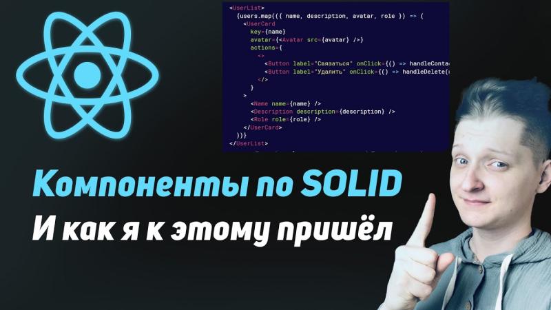 Igor Aniskevich on LinkedIn: Как разделить код на React компоненты ... Igor Aniskevich on LinkedIn: Как разделить код на React компоненты ...