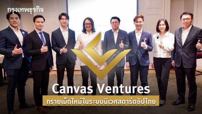 Alix Andlauer on LinkedIn: Canvas Ventures ทรายเม็ดใหม่ในระบบนิเวศ ... Alix Andlauer on LinkedIn: Canvas Ventures ทรายเม็ดใหม่ในระบบนิเวศ ...