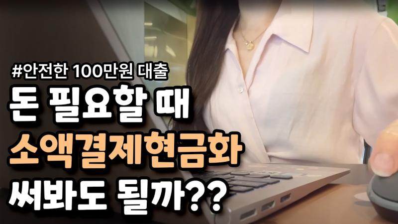 Randika Sampath on LinkedIn: 소액결제현금화 고민이 많으세요? 이용시 주의사항 총 정리! (대출X) Randika Sampath on LinkedIn: 소액결제현금화 고민이 많으세요? 이용시 주의사항 총 정리! (대출X)