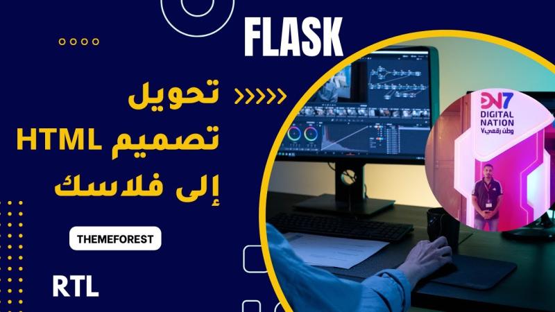 Hany Ahmed Badr on LinkedIn: Flask HTML Template - تحويل تصميم HTML إلى ... Hany Ahmed Badr on LinkedIn: Flask HTML Template - تحويل تصميم HTML إلى ...