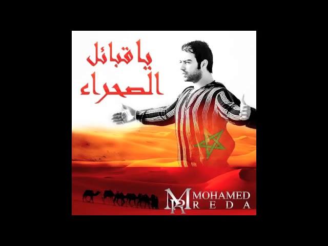 Maryam Ezzouak Ingrain on LinkedIn: Mohamed Reda - Ya Gbail Sahra ... Maryam Ezzouak Ingrain on LinkedIn: Mohamed Reda - Ya Gbail Sahra ...