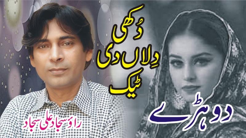 Punjabi strings RaoStudio on LinkedIn: Poetry Rao Sajjad Ali Sajjad New ... Punjabi strings RaoStudio on LinkedIn: Poetry Rao Sajjad Ali Sajjad New ...
