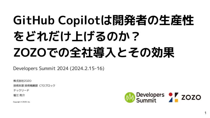 Ryosuke Horie on LinkedIn: GitHub Copilotは開発者の生産性をどれだけ上げるのか?ZOZOでの全社導入と ... Ryosuke Horie on LinkedIn: GitHub Copilotは開発者の生産性をどれだけ上げるのか?ZOZOでの全社導入と ...