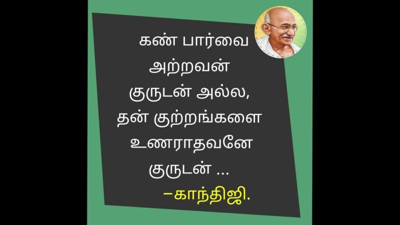 Elango saran on LinkedIn: Whatsapp Quotes in Tamil: Status Elango saran on LinkedIn: Whatsapp Quotes in Tamil: Status