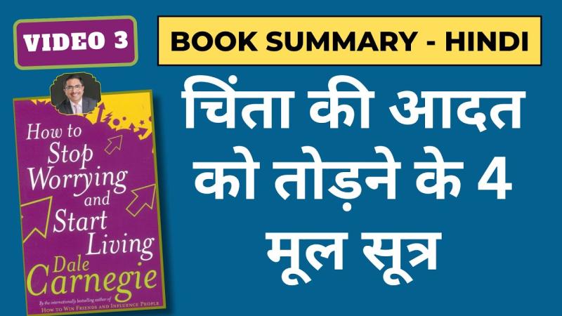 Yogesh Kumar Kalra on LinkedIn: 4 ULTIMATE WAYS TO BREAK THE WORRY ... Yogesh Kumar Kalra on LinkedIn: 4 ULTIMATE WAYS TO BREAK THE WORRY ...