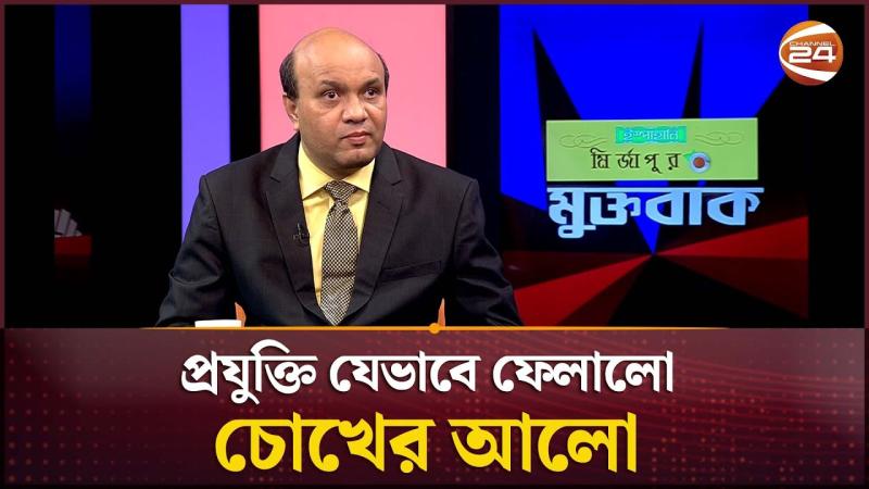 Vashkar Bhattacharjee on LinkedIn: ডিজিটাল প্রযুক্তি এখন দৃষ্টিহীনদের ... Vashkar Bhattacharjee on LinkedIn: ডিজিটাল প্রযুক্তি এখন দৃষ্টিহীনদের ...