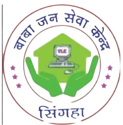 Aman Pathak on LinkedIn: BABA JANSEVA KENDRA Aman Pathak on LinkedIn: BABA JANSEVA KENDRA