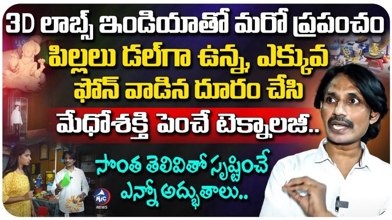 Sreenivas Pusarla on LinkedIn: సరికొత్త టెక్నాలజీతో యువత సృష్టించే ... Sreenivas Pusarla on LinkedIn: సరికొత్త టెక్నాలజీతో యువత సృష్టించే ...