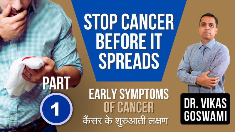 Dr. Vikas Goswami on LinkedIn: Early Symptoms of Cancer (part-1)-Dr ... Dr. Vikas Goswami on LinkedIn: Early Symptoms of Cancer (part-1)-Dr ...