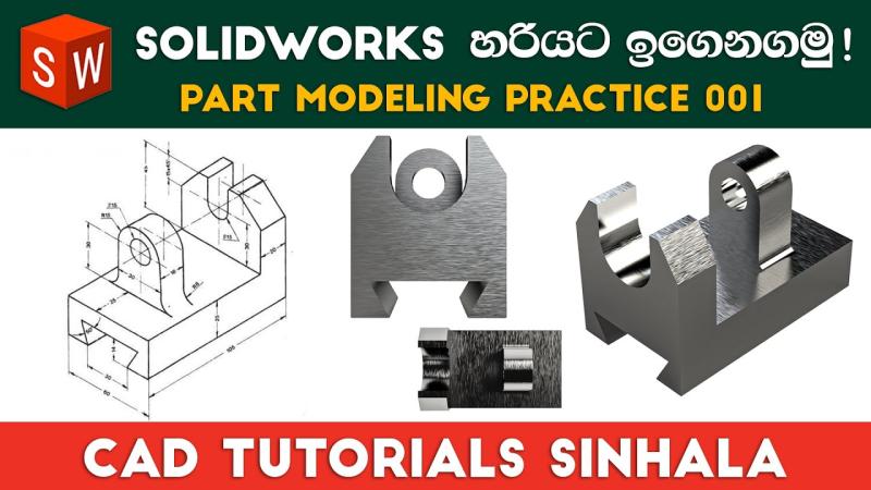 CAD Tutorials Sinhala on LinkedIn: SolidWorks Basics to Advance ... CAD Tutorials Sinhala on LinkedIn: SolidWorks Basics to Advance ...